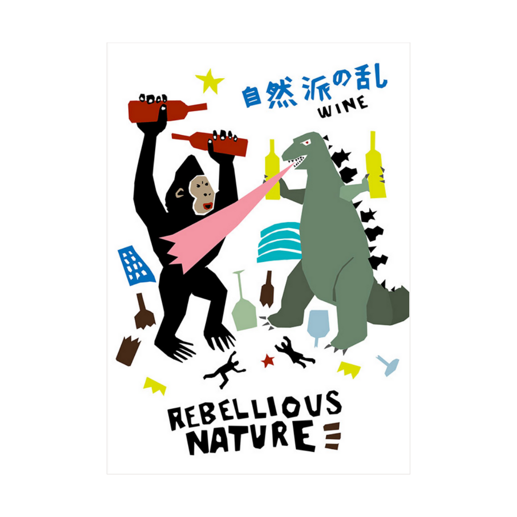 Rebellious Nature Poster – Blind Corner